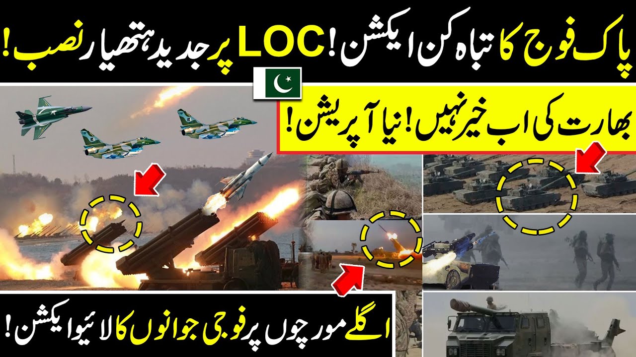 Pak Army Install Most Advanced Anti Warfare Weapon on Border | Power of ...