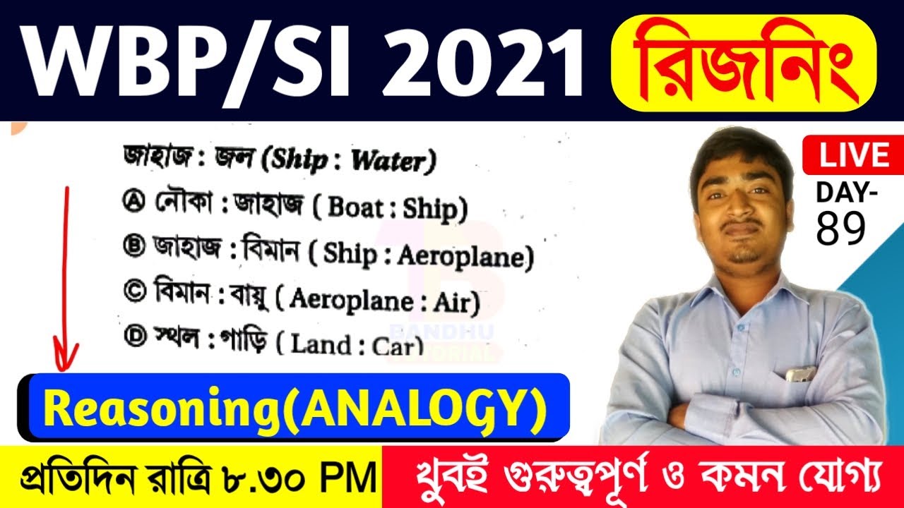 WBP SI & Constable Reasoning/GI Class 2021 | Analogy | Wbp Online Class ...