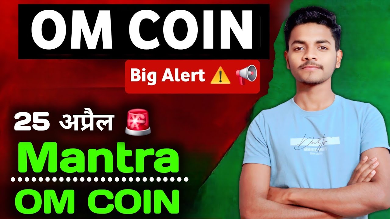 OM Mantra Coin में Big Alert ⚠️ OM COIN News Today. OM Mantra Coin ...