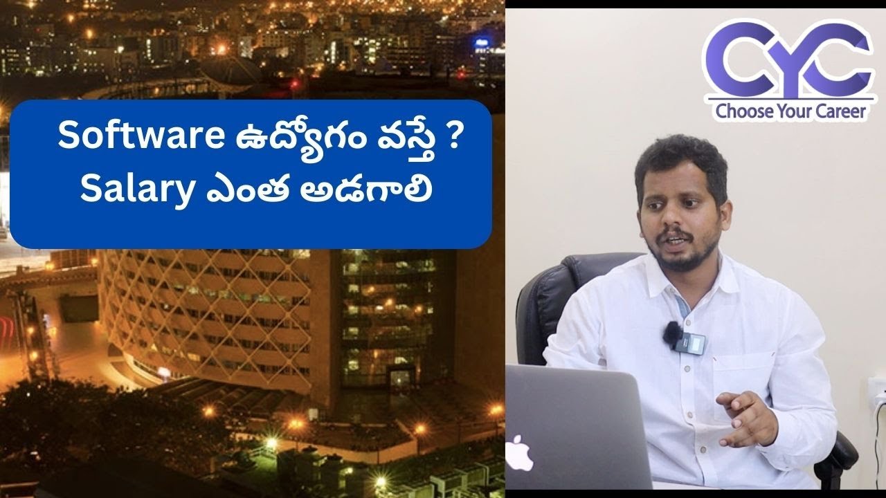 Software ఉద్యోగం వస్తే ?Salary ఎంత అడగాలి | online software training and placement | CYC | Vanya ...
