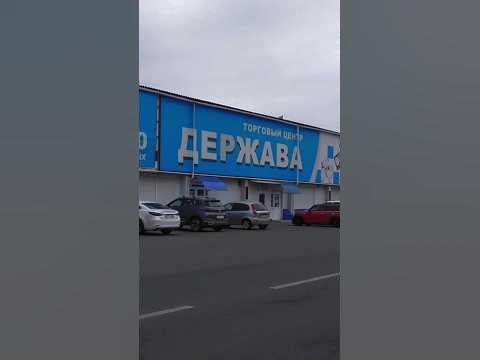 Держава #ставрополь - YouTube