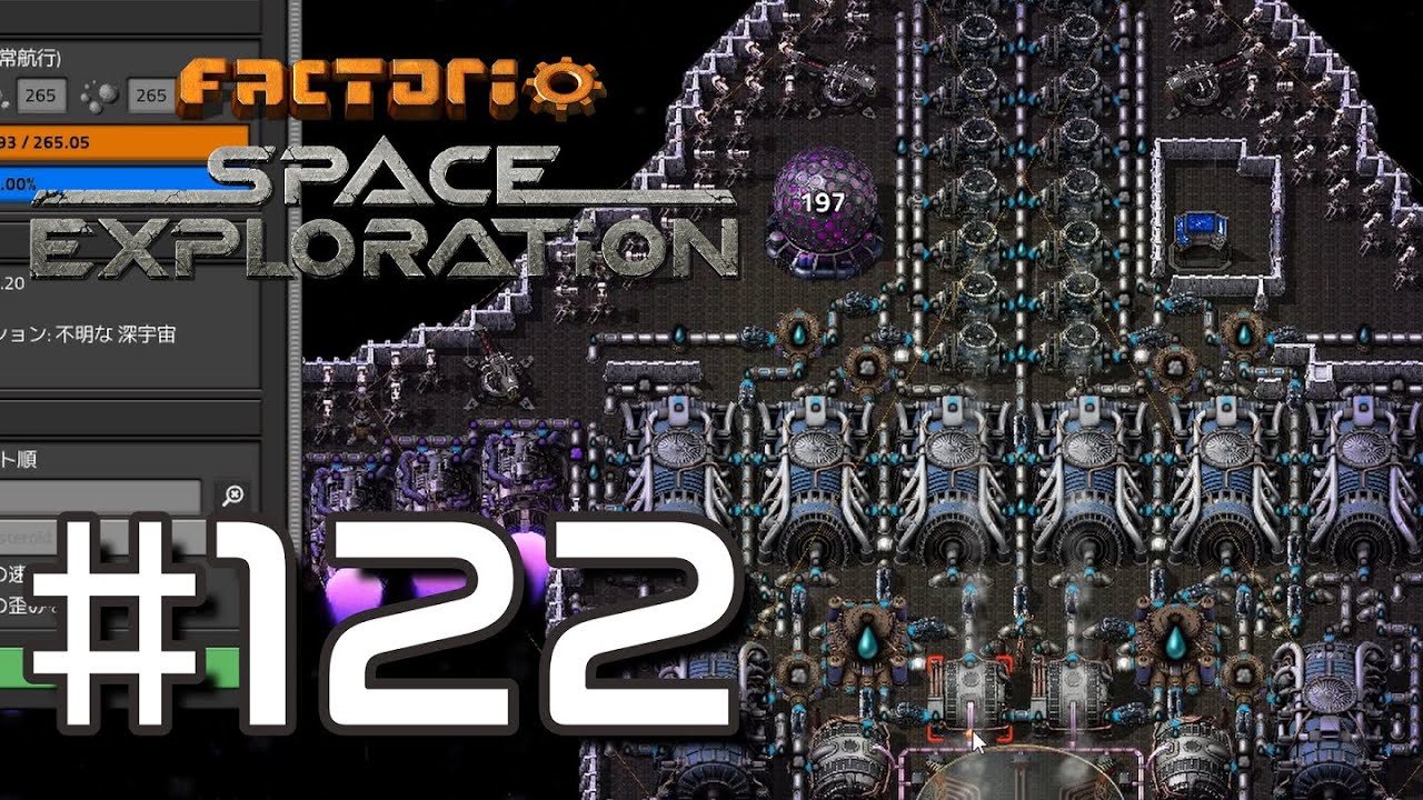 ＃122 勝った！Factorio完！！8GW容量の超大型宇宙船で宇宙をブッ飛び、クリアします。【Space Exploration ...