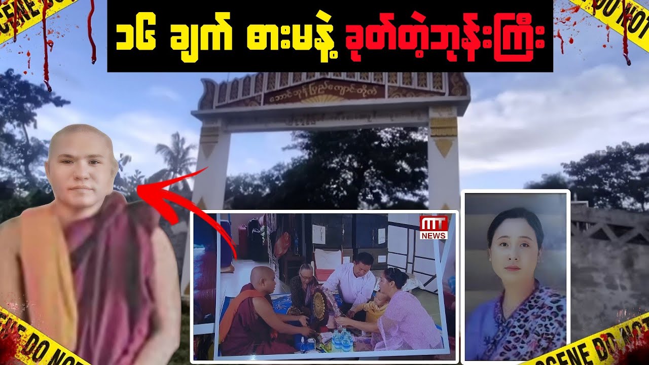 True news about what happened in Myanmar - YouTube