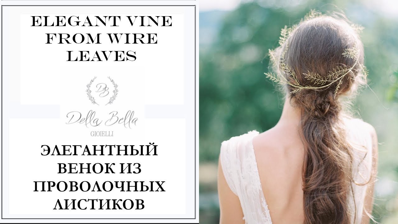 How to make Handmade Bridal Vine using wire | Wedding Hair Pins ...