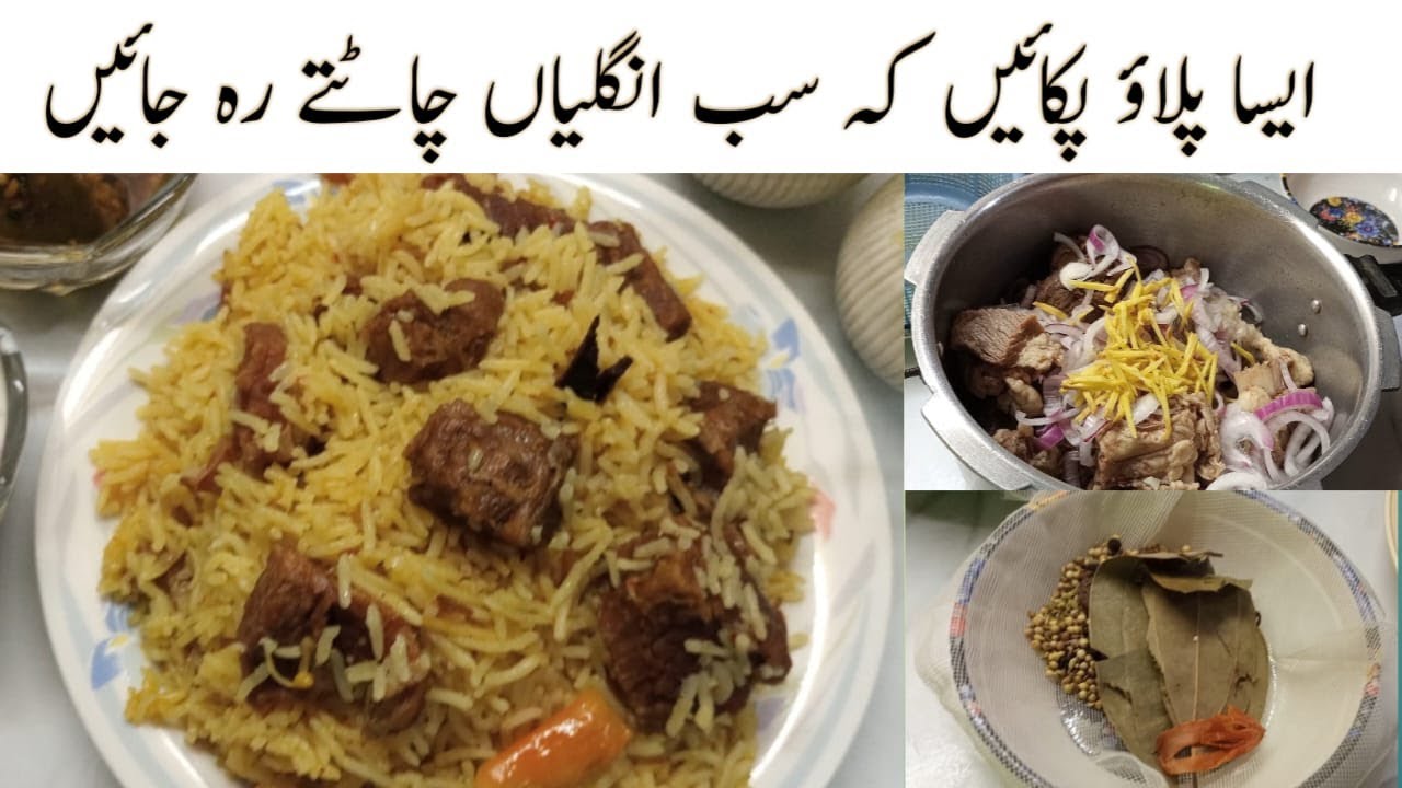 Bakra Eid Treat: Beef Potli Pulao | Easy & Tasty Recipe @BiteIt ...