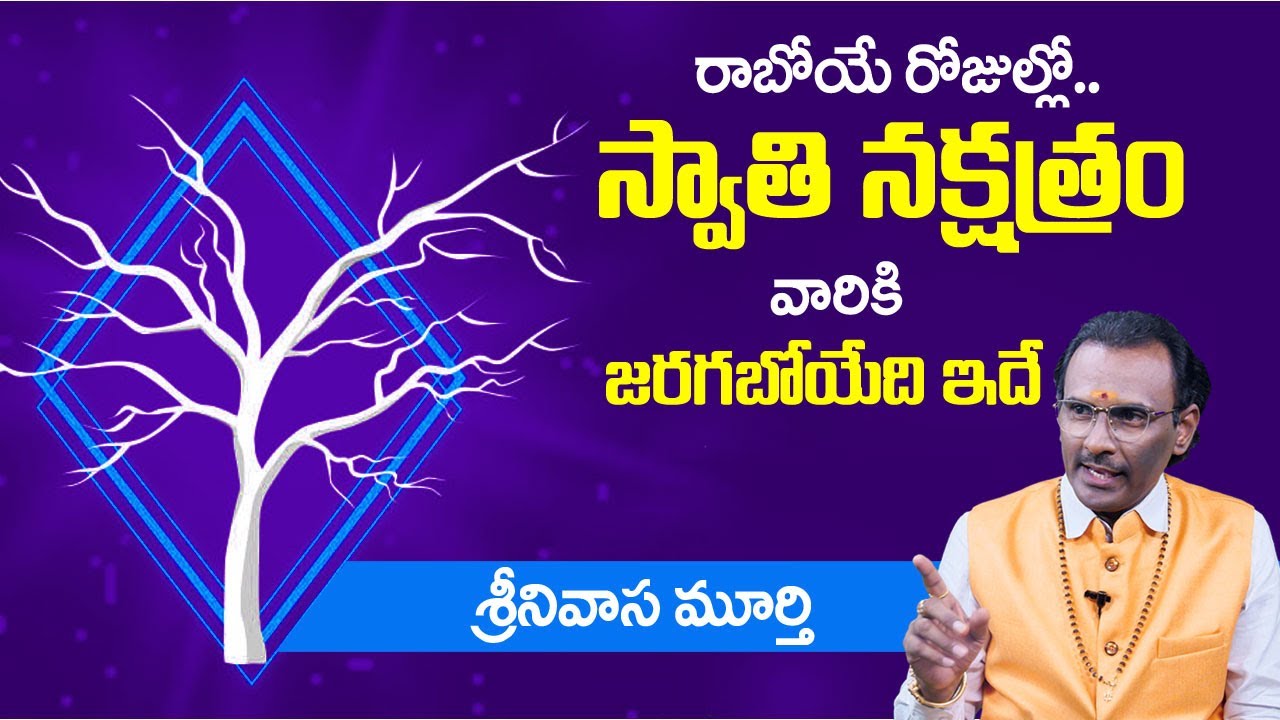 Swathi Nakshatra Characteristics 2021 || Tula Rasi (Libra Sign ...