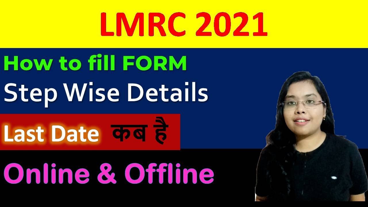 LMRC 2021 | Step by step process of LMRC 2021 form filling - YouTube