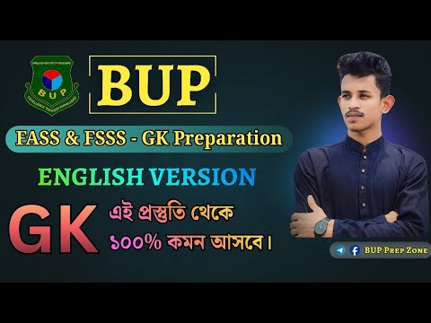 বিইউপি ভর্তি পরীক্ষার জন্য English Version GK সাজেশন। | BUP | GK ...