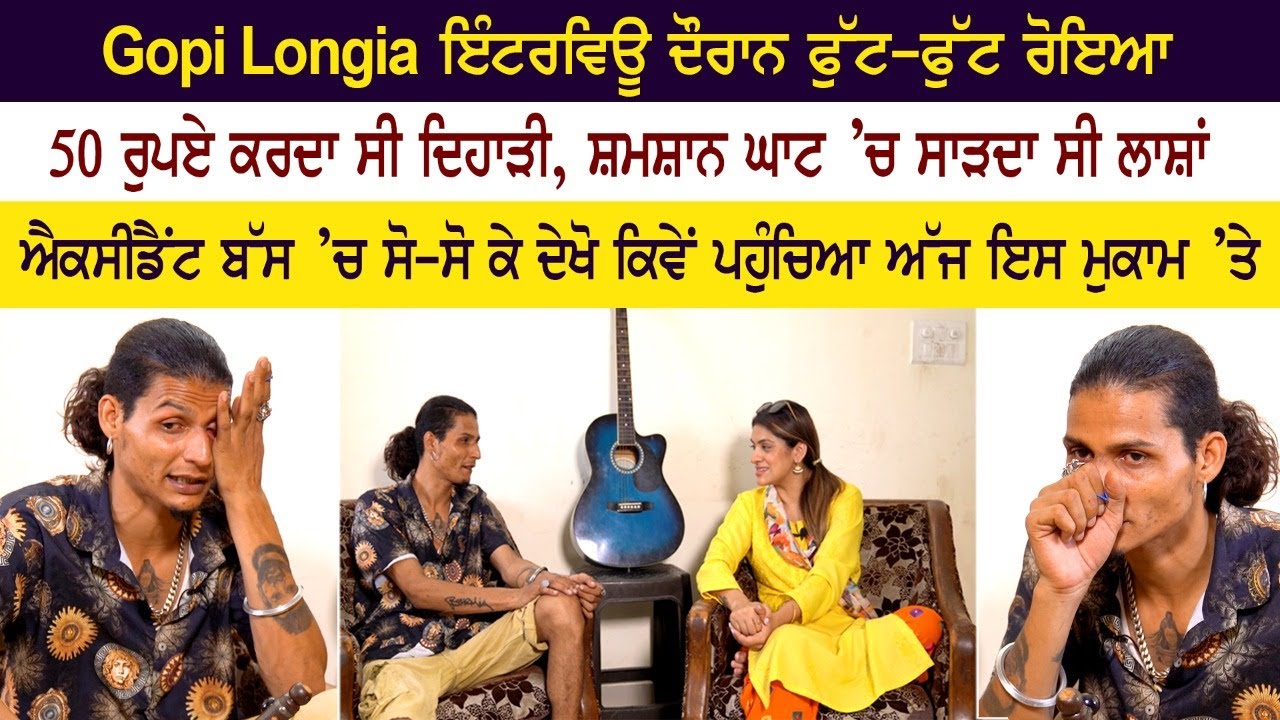 Punjabi Rapper Gopi Longia Interview - Gopi Longia Crying While Sharing ...
