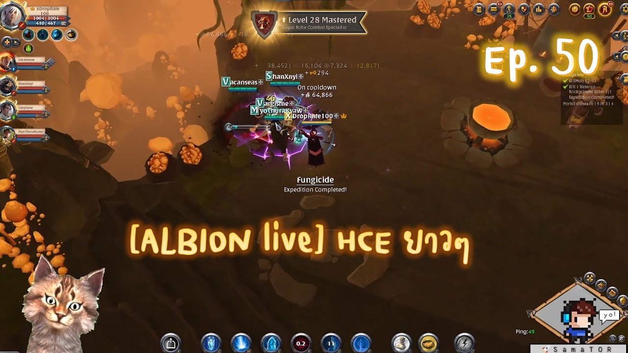 [ALBION live] HCE ยาวๆ - YouTube