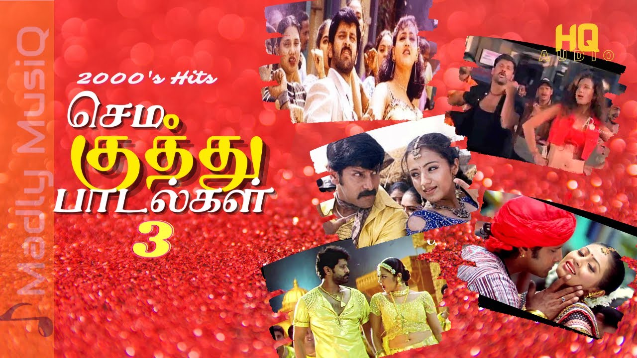 2000s செம குத்து | Sema kuthu songs | Tamil Folk songs | Fast beat ...