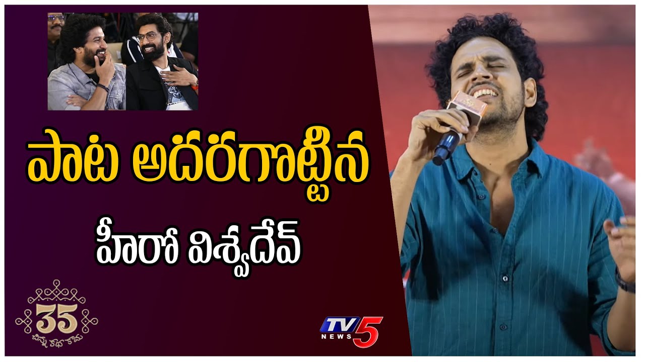 Hero Vishwadev Super Singing in LIVE | 35 Chinna Katha Kaadu Pre ...