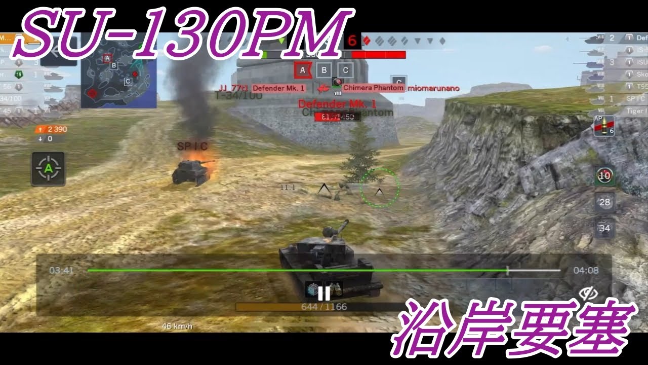 [World of Tanks Blitz] SU130PM 沿岸要塞 - YouTube