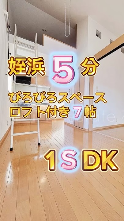 1SDK‼️ロフト付きの1DK😍姪浜駅5分 独立洗面台付き😃【TEL】092-400-0240【LINE ID】 @385knjor【LINE】https://lin.ee/RTCPQH0 ...
