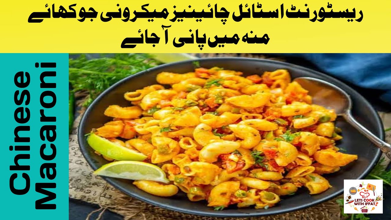 Chinese Macaroni Recipe|Chinese Food Pasta|Chinese Macroni Bananey Ka ...
