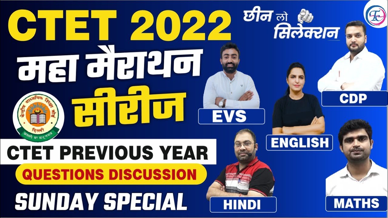 CTET 2022 | CTET PREVIOUS YEAR QUESTION PAPER DISCUSSION | मैराथन ...