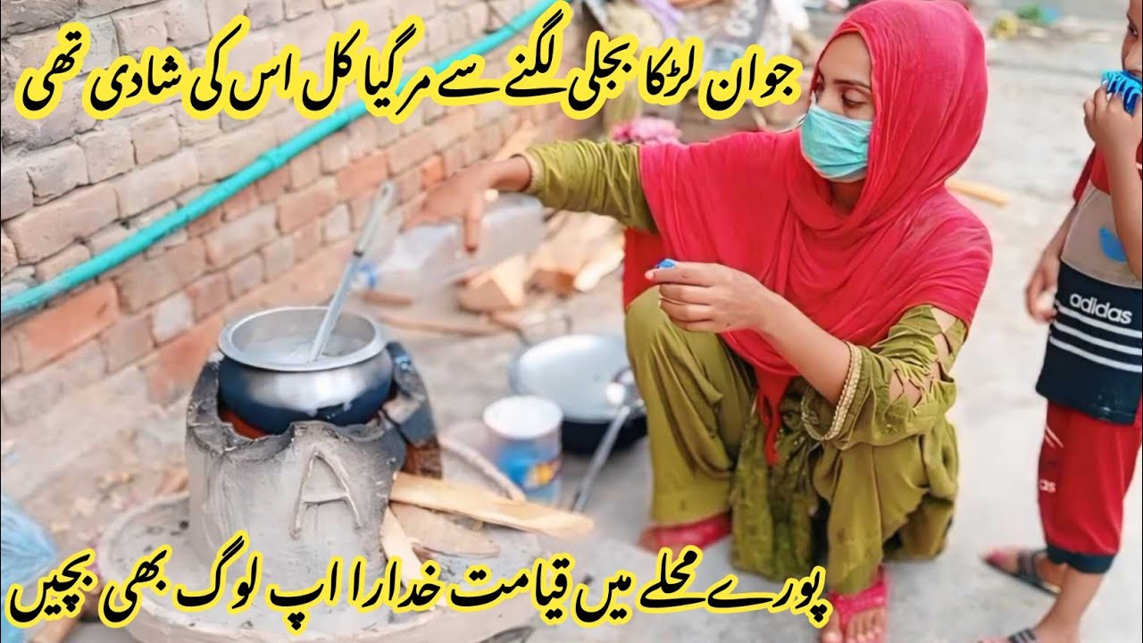 bijli lagne se jawan larka Marga |Pakistani family Vlog | village ...