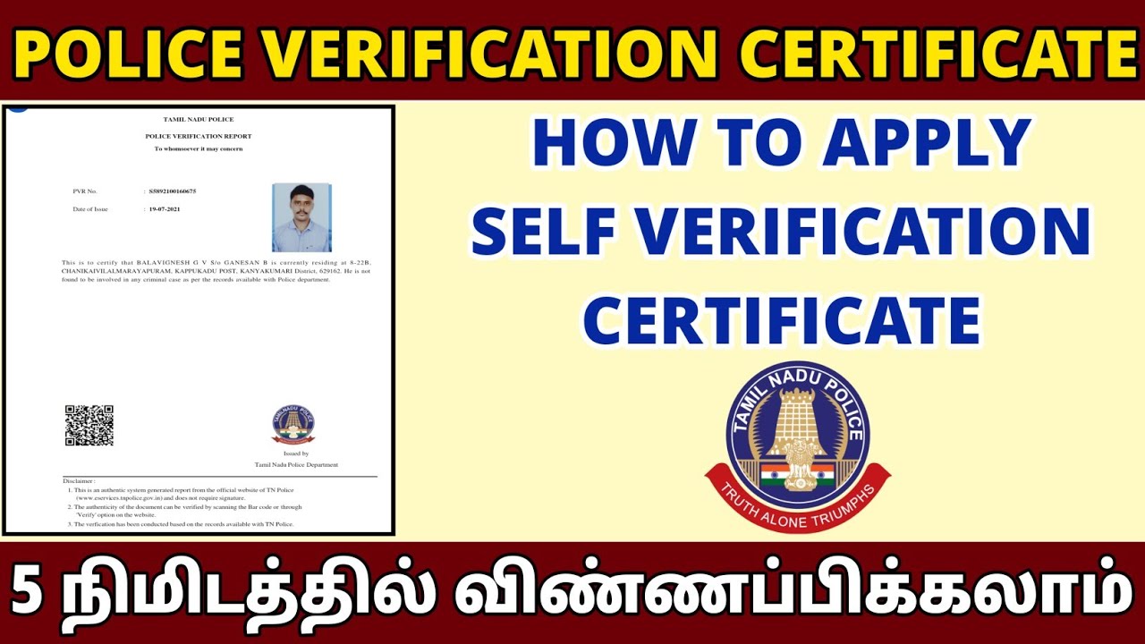 HOW TO APPLY FOR POLICE VERIFICATION CERTIFICATE SELF VERIFICATION how-to-apply-for-police-verification-certificate-self-verification