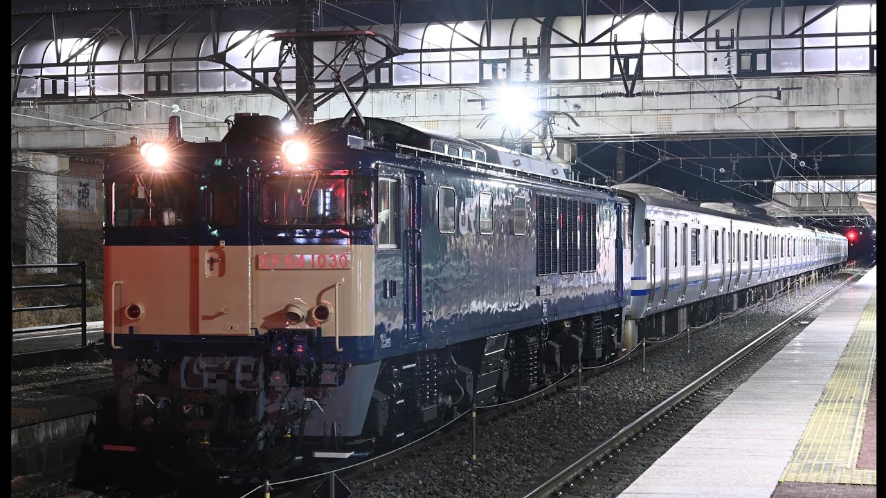 1/24 配9441レ EF64 1030+E217系Y-108+Y-110 明科発車 - YouTube