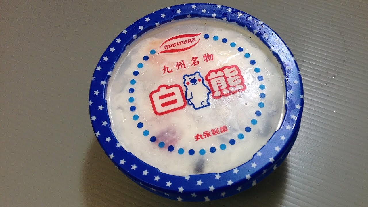 Marunaga Shiro Kuma Ice Cream in Japan - YouTube