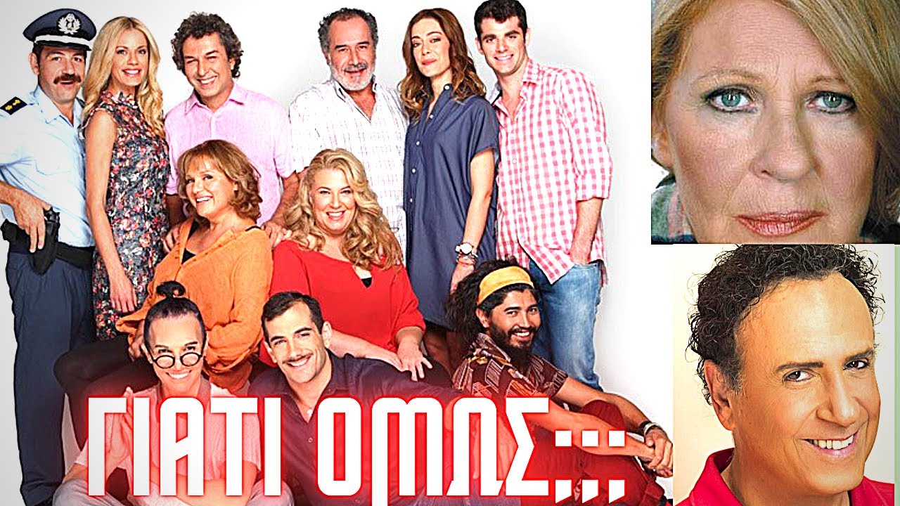 13. ΠΑΡΑΣΚΗΝΙΑ... ΟΙ ΣΕΙΡΕΣ ΠΟΥ ΔΕΝ ΕΚΑΝΑΝ ΕΠΙΤΥΧΙΑ - YouTube