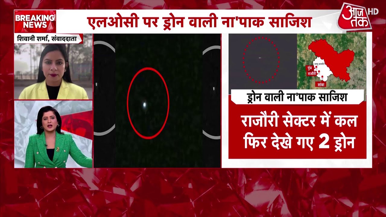Jammu & Kashmir: Rajouri Sector में कल दिखे 2 Pakistani ड्रोन ...