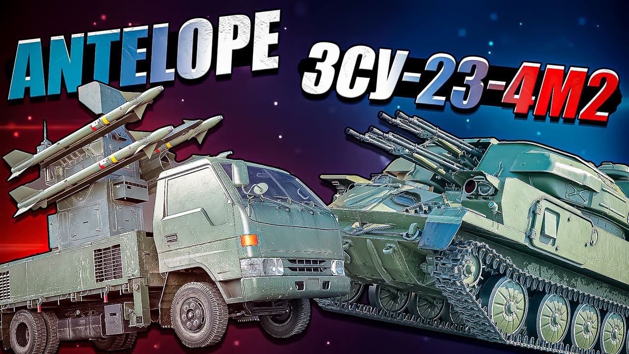 War Thunder - Antelope Китая и ШИЛКА ЗСУ-23-4М2 без РАДАРА - YouTube