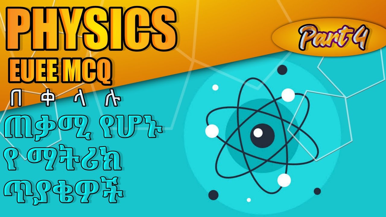 physics euee part 4|physics matric|study tip|matric tip - YouTube