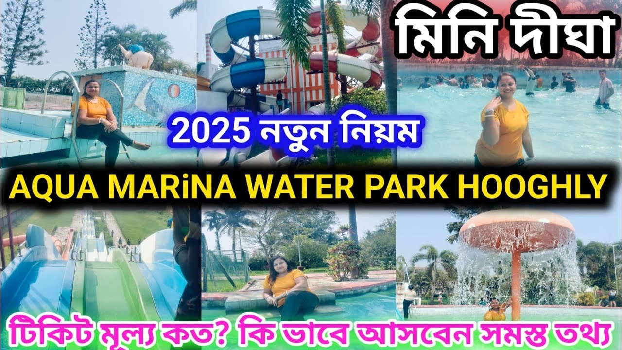 AQUA MARINA 2025 /aqua Marina Hooghly/ water park One day tour near ...