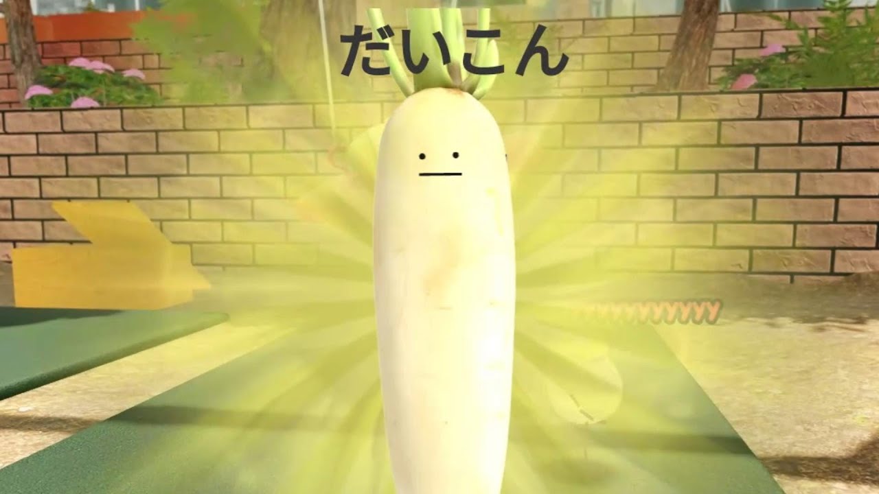 だいこん の入手方法 White Radish [ひみつのおるすばん Secret Staycation] - YouTube