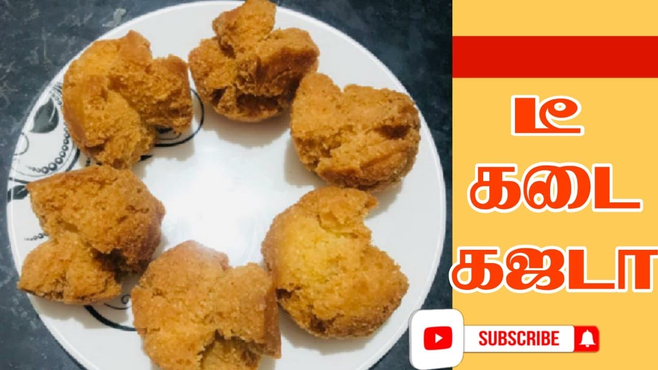 tea kadai kajada recipe in tamil | vedi cake recipe| Kajada Recipe in ...