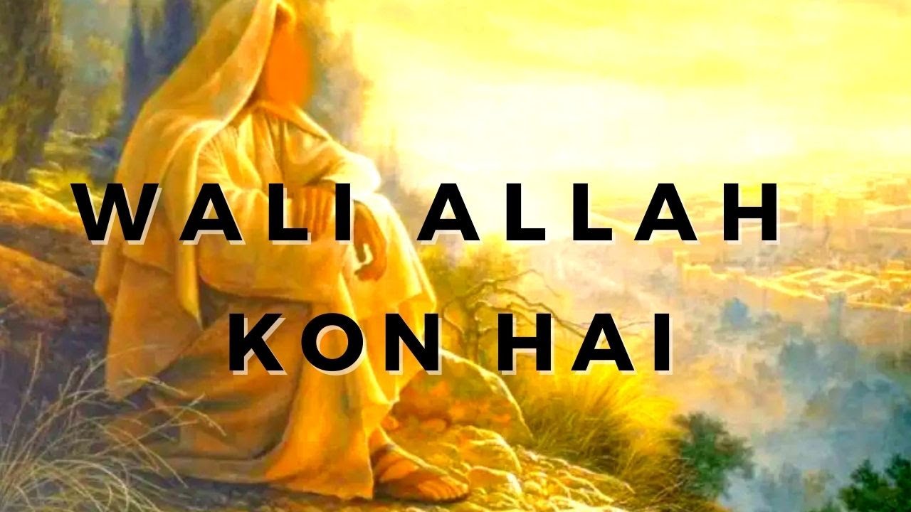 Allah k wali ki pehchan Wali Allah Kon hai Quran Stories| The Islamic ...