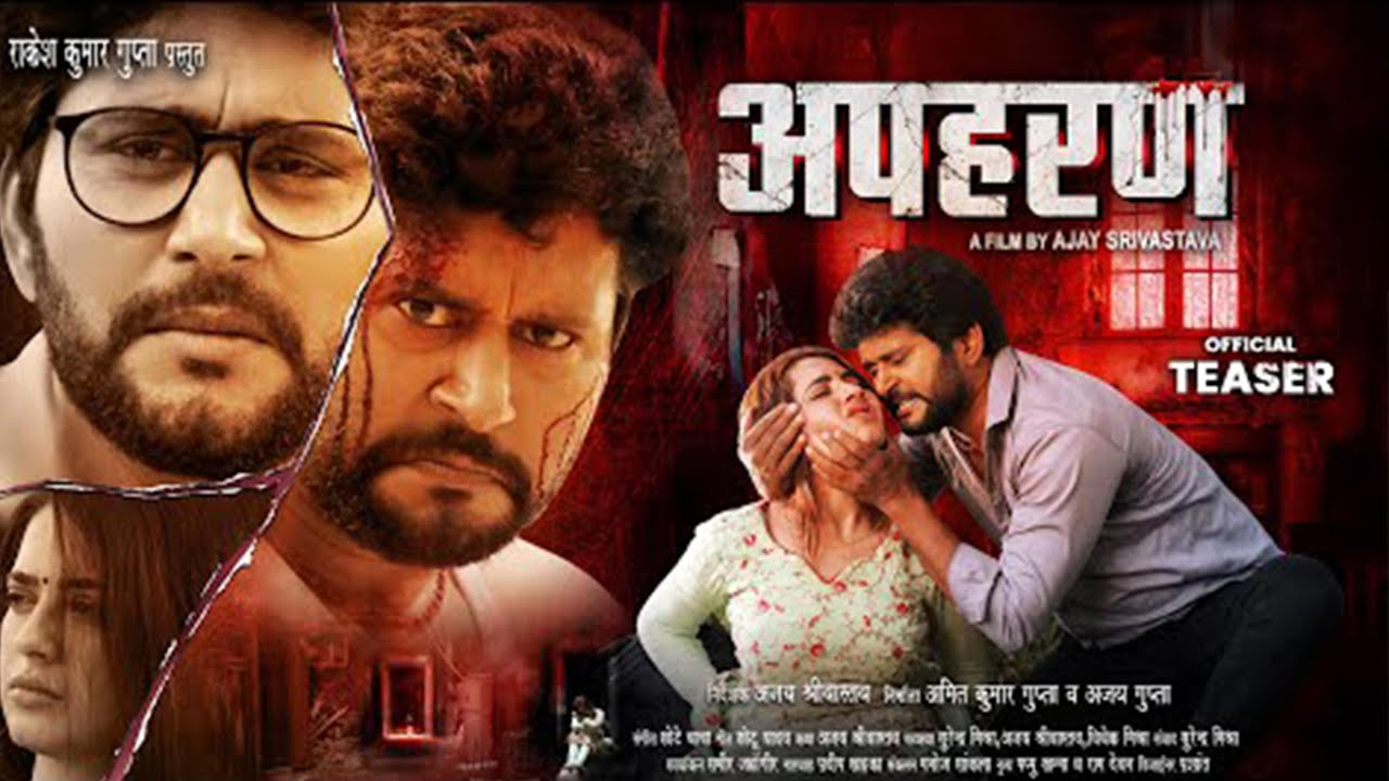 apaharan-new-bhojpuri-film-2023-yash-kumar-priyanka-rewari