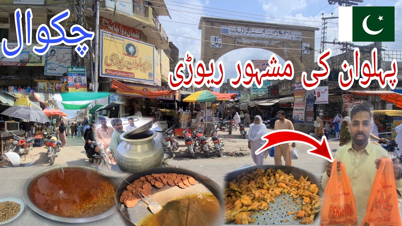 First Time Visit to Chakwal City | Famous Pehlwan Rewari of Chappar ...