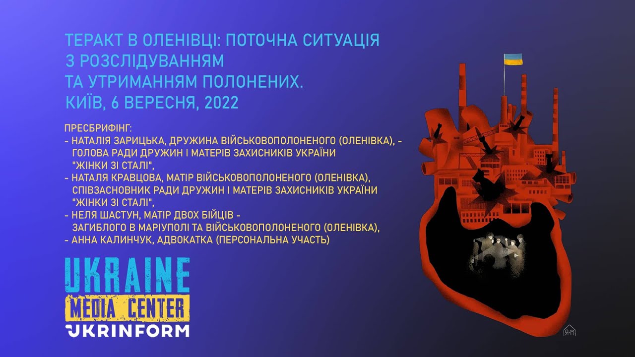 Теракт в Оленівці поточна ситуація з розслідуванням та утриманням