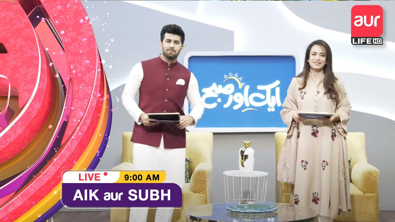🔴LIVE | Aik aur Subh | Morning Show | Dr. Omar Idris, Summara & Rehan ...