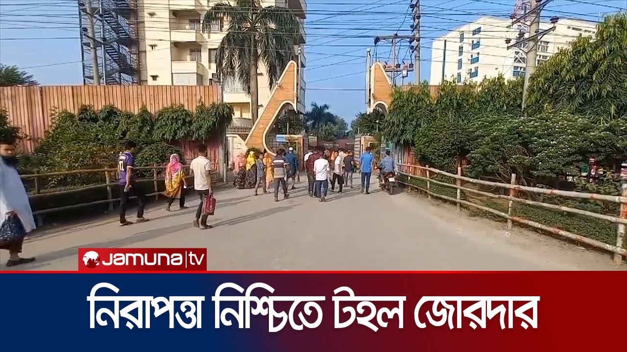 আশুলিয়ায় আবারও বেশকিছু কারখানা অনির্দিষ্টকালের জন্য বন্ধ ঘোষণা ...