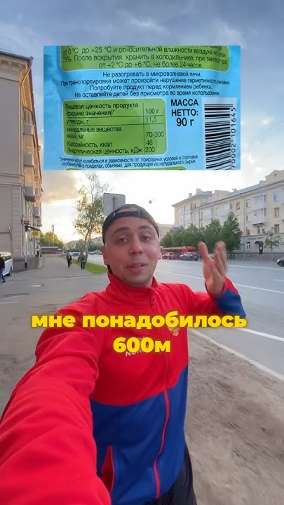 Сколько Ккал в пюрешке? #бег #челлендж #питание #спорт - YouTube