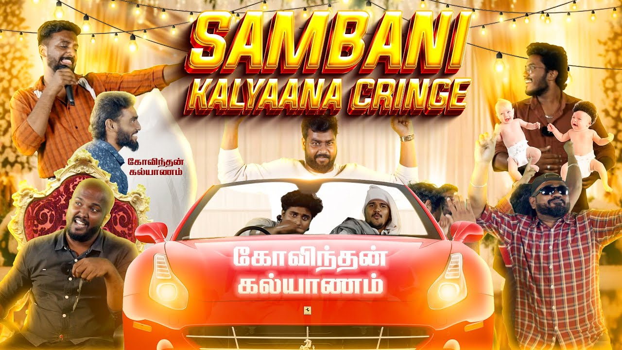 Sambani Kalyaana Cringe | கோவிந்தன் கல்யாணம் | Tentkotta - YouTube