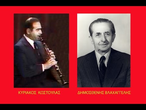 ΕΣΕΙΣ ΒΟΥΝΑ ΜΟΥ ΠΡΑΣΙΝΑ(ΑΡΝΗΤΗΣ)-ΔΗΜΟΣΘ. ΒΛΑΧΑΓΓΕΛΗΣ-KΥΡ. ΚΩΣΤΟΥΛΑΣ ...