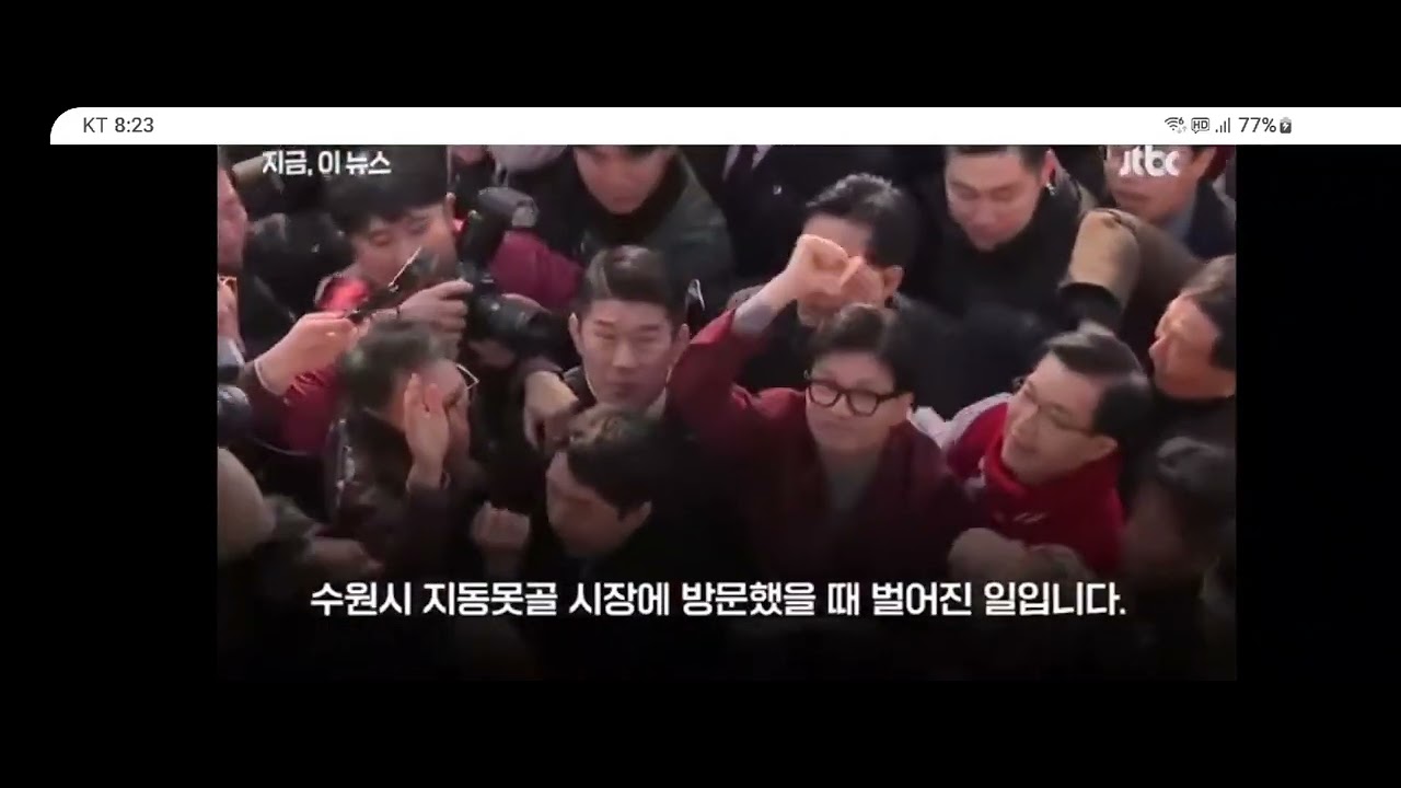 속보 나꼼수 주진우 이자를 좋아라 하는 꼴모기국민의 힘당 선거 유세장에 와서 행패 박정희대통령께 사자 명예훼손을 한자 이런