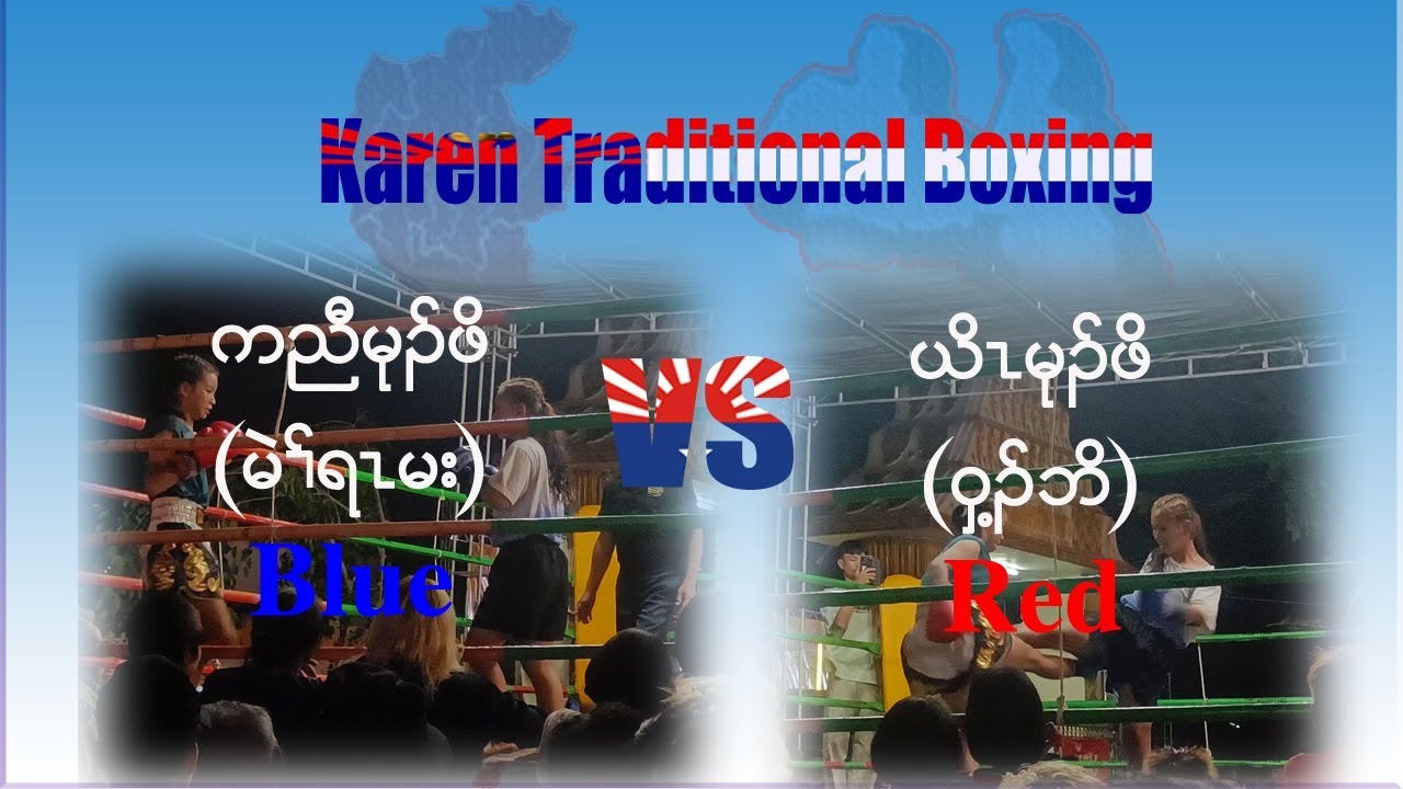 Karen Girl (Mae Ra Mah - Blue) Vs Thai Girl (Whae Boe - Red) @Karen ...