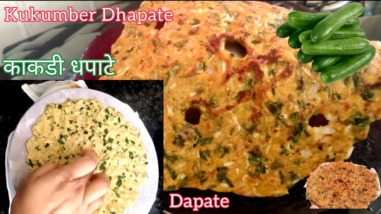 Cucumber Dhapate | Easy way to make Dhapate | Kakdi Dhapate | How to make Dhapate |Thalipeeth ...