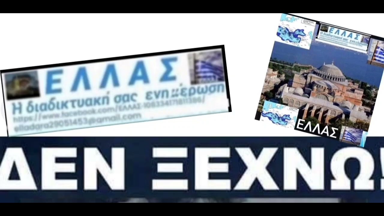 Θα μας βρίσκετε στους δρομους ..μεχριι να δικαστειτε - YouTube