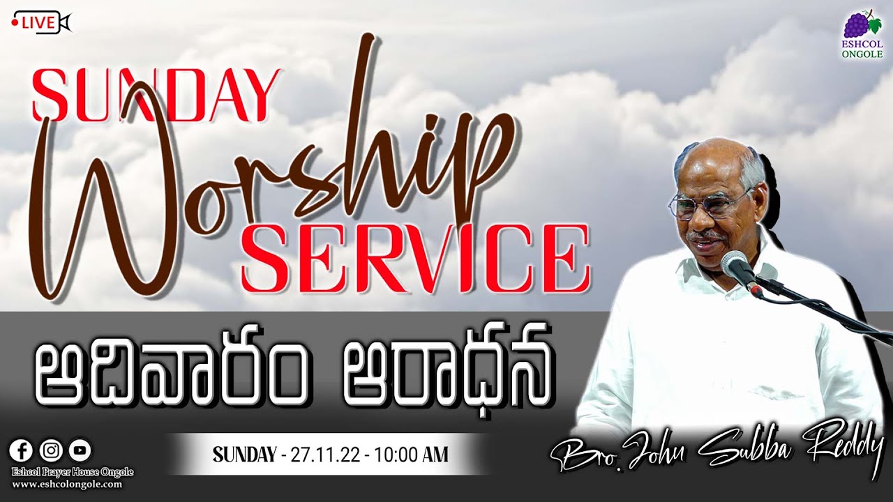 SUNDAY WORSHIP SERVICE LIVE || Bro.John Subba Reddy || 27.11.22 ...