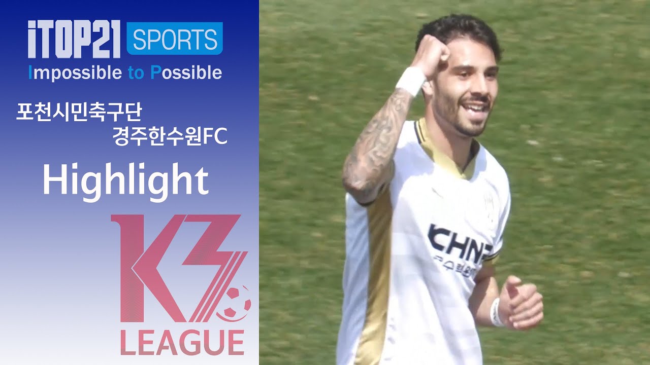 Highlightㅣ[K3 League] 포천 시민축구단 vs 경주 한수원FC - 3R- 2024.03.30 - YouTube