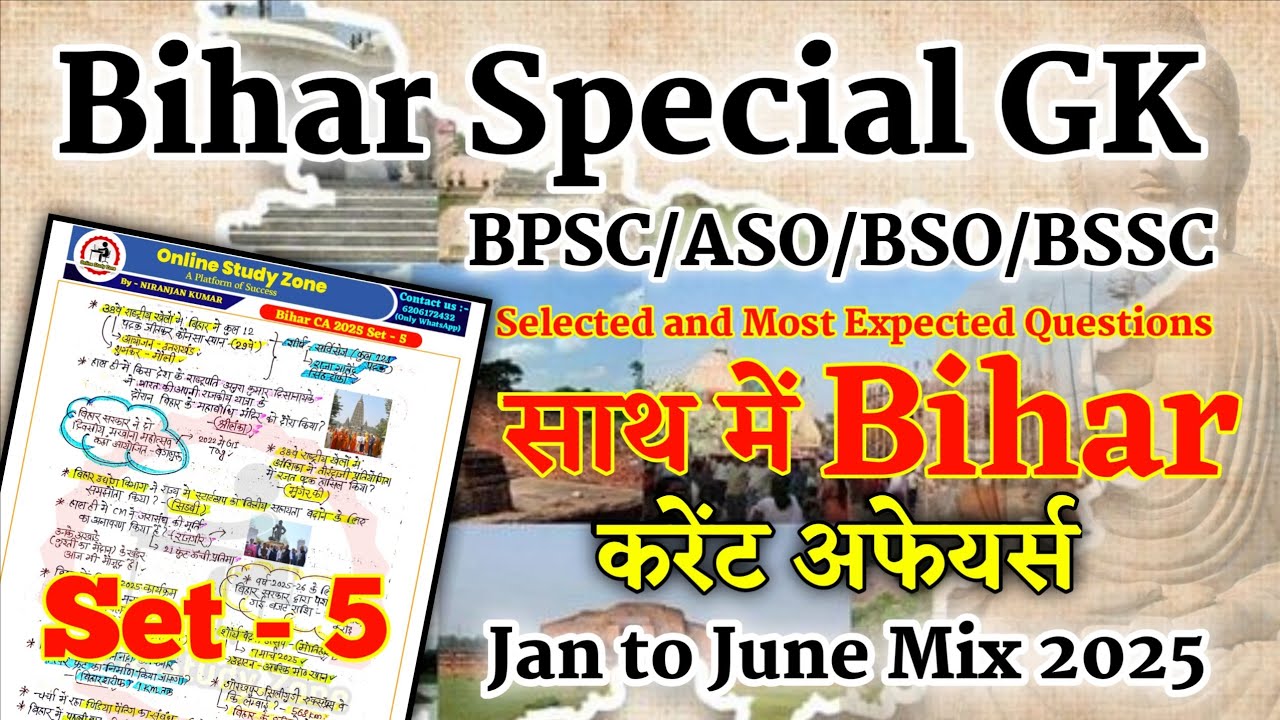 E- 5 Bihar Current Affairs January to June 2025 Bihar Current Affairs ...