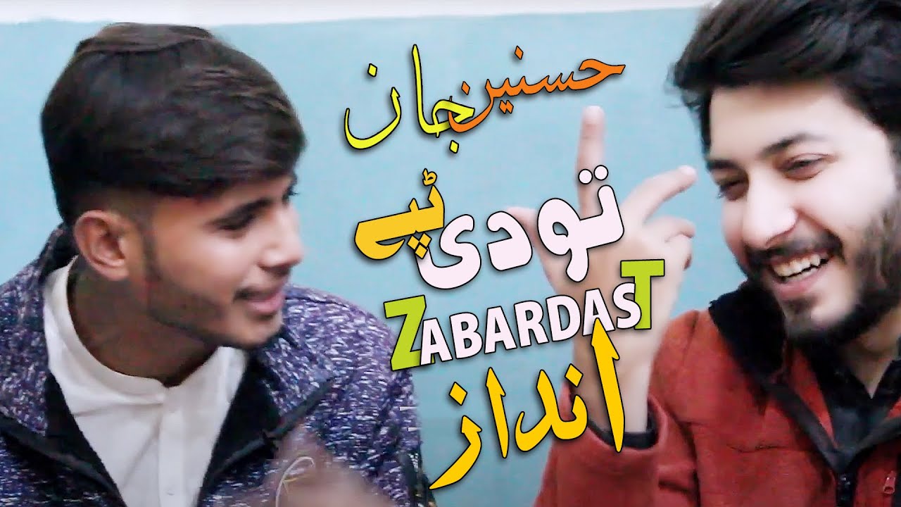 Hasnain Jan Mashom ترنم Best Sad Tappy Latest Tappy 2023 - YouTube