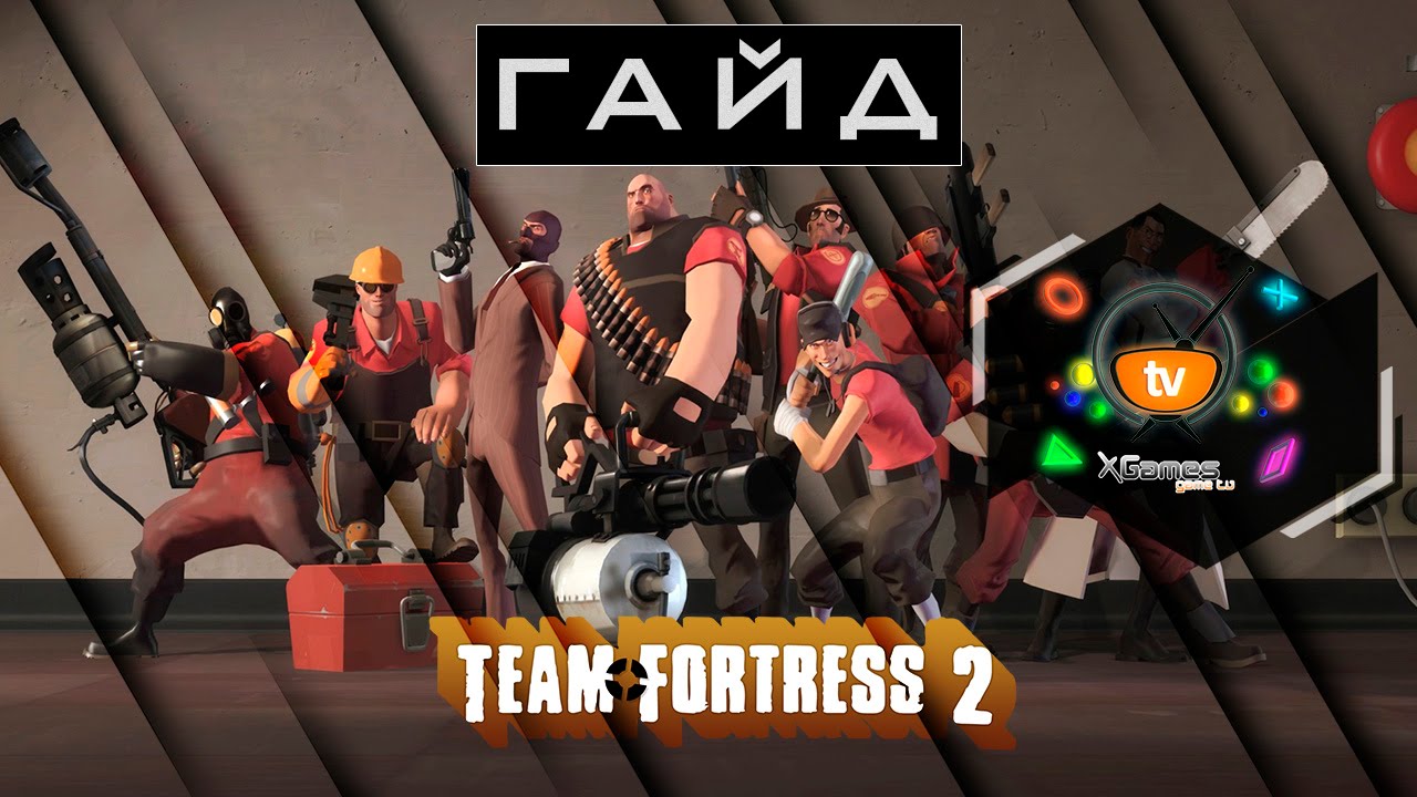 Гайд по классам для новичков Team Fortress 2 — Guide - YouTube