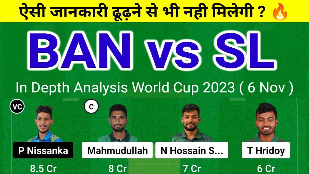 BAN vs SL Dream11 Prediction|BAN vs SL Dream11|BAN vs SL Dream11 Team ...